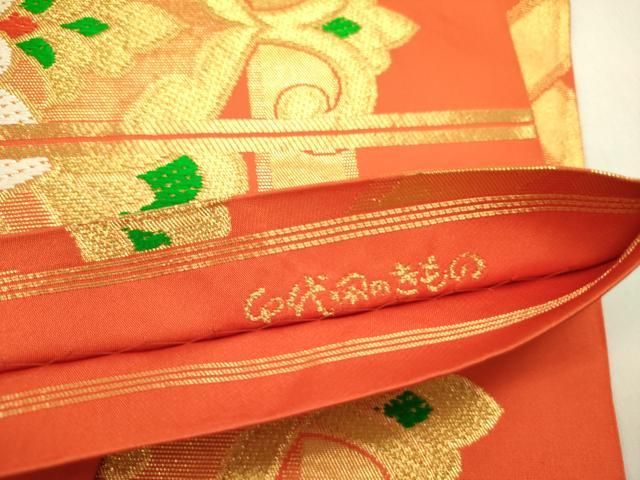 平和屋着物○西陣 川島織物 六通柄 本袋帯 唐織 宝相華 金糸 正絹 逸品