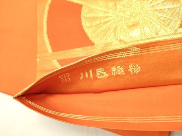 平和屋着物○西陣 川島織物 六通柄 本袋帯 唐織 扇面丸文 金糸 正絹