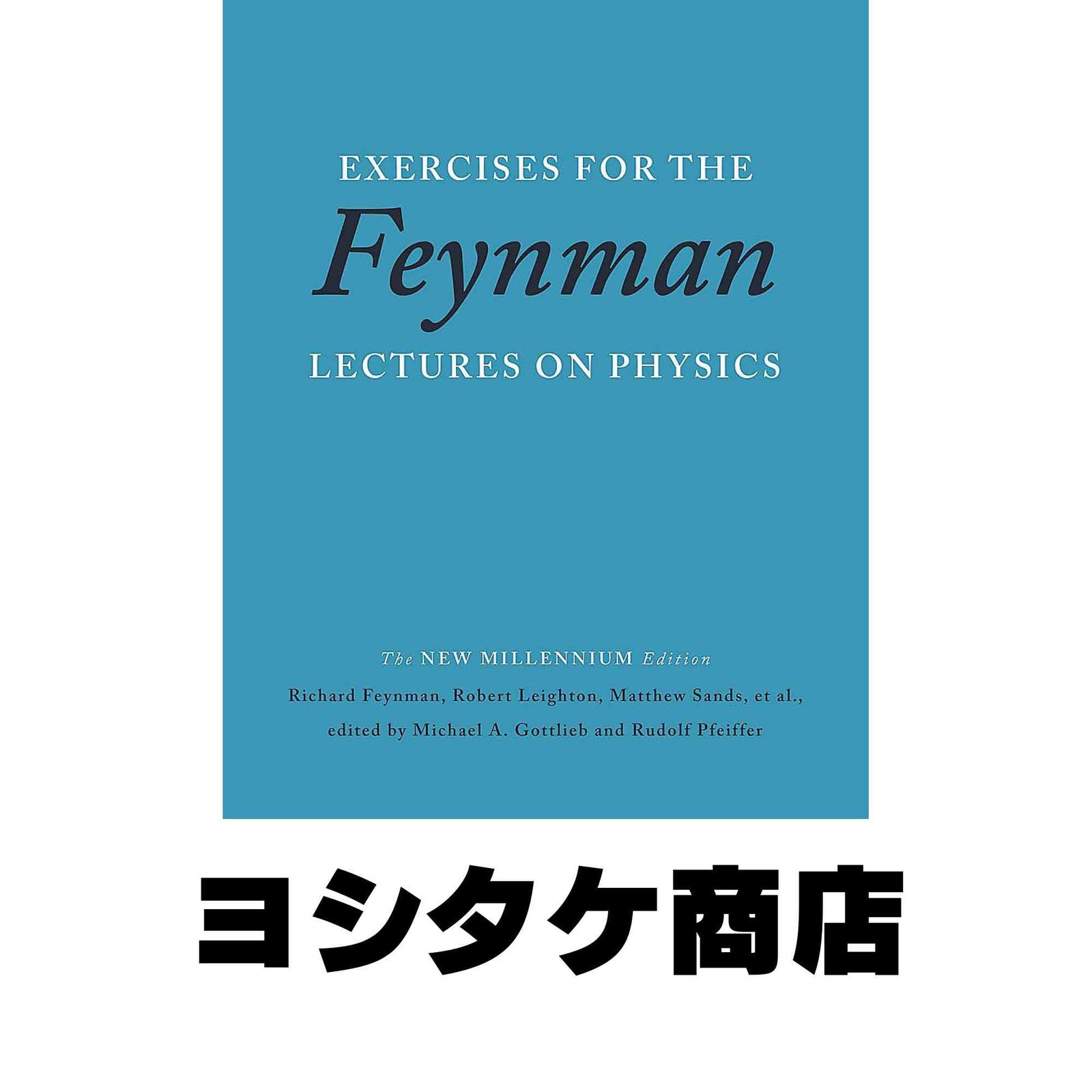 Exercises for the Feynman Lectures on Physics [ペーパーバック] Feynman ...