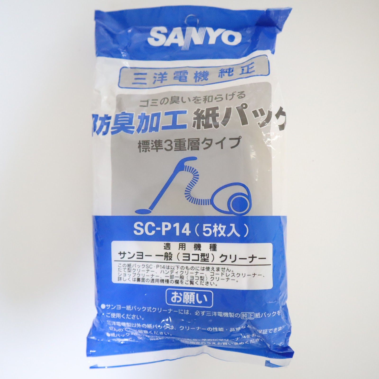 サンヨー SANYO 紙パック SC-P14 5枚入 ×5個セット 未開封 純正 横型クリーナー用 SC-P2 P3 P4 P5 P6 P6N P15 P16 PX17 対応 生産終了 入手 ...