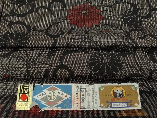 平和屋着物○本場大島紬 7マルキ 泥染め 菊唐草文 森実満作 証紙付き