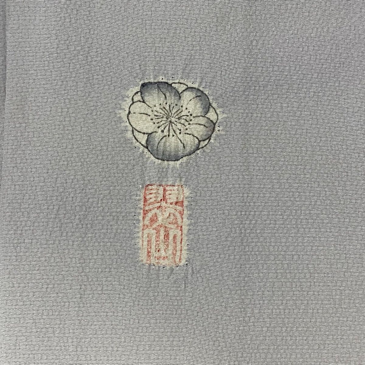 平和屋着物○訪問着 本場大島紬地 総刺繍 鬘帯吉祥花鳥文 金糸 正絹