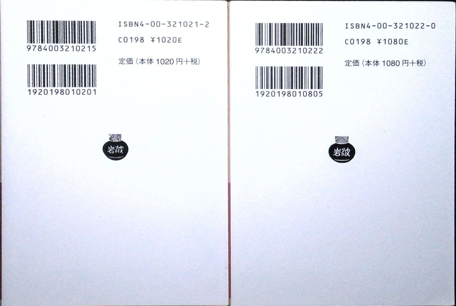 ホメロス イリアス (岩波文庫 赤 102-1) ホメロス; 松平 千秋 - メルカリ