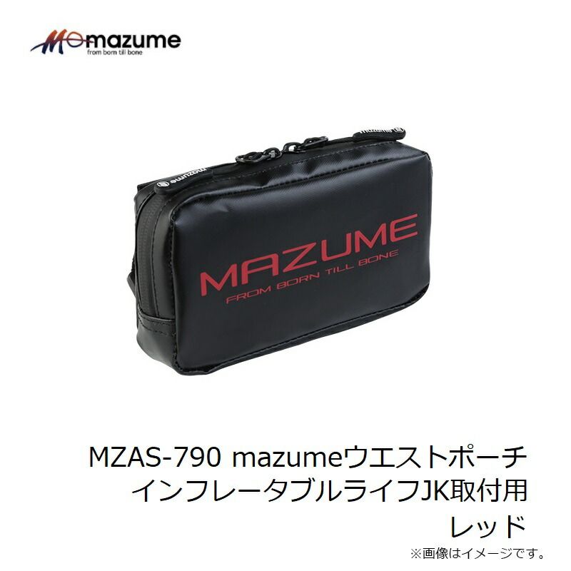 MZAS-790 mazume ウエストポーチ(ライフジャケット取付用) レッド - メルカリ
