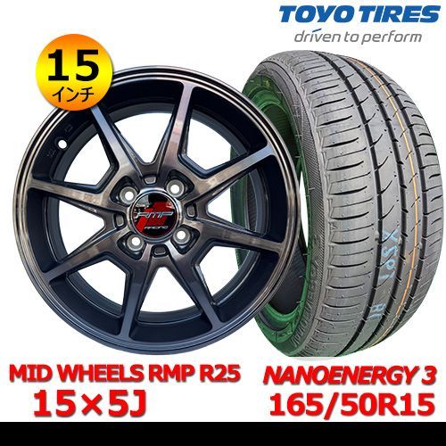 新品タイヤ&ホイール15インチ4本セット【MID WHEELS R25 15×5J In45 4H PCD100 ハブ67mm】+【2025年製 サマータイヤ TOYO NANOENERGY ...