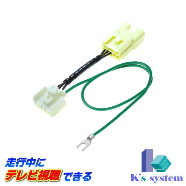 ノア SR40G・50G/CR40G・50G H10.1～H12.7 トヨタ純正メーカーオプションナビ対応 走行中 テレビが見れるテレビキット ...