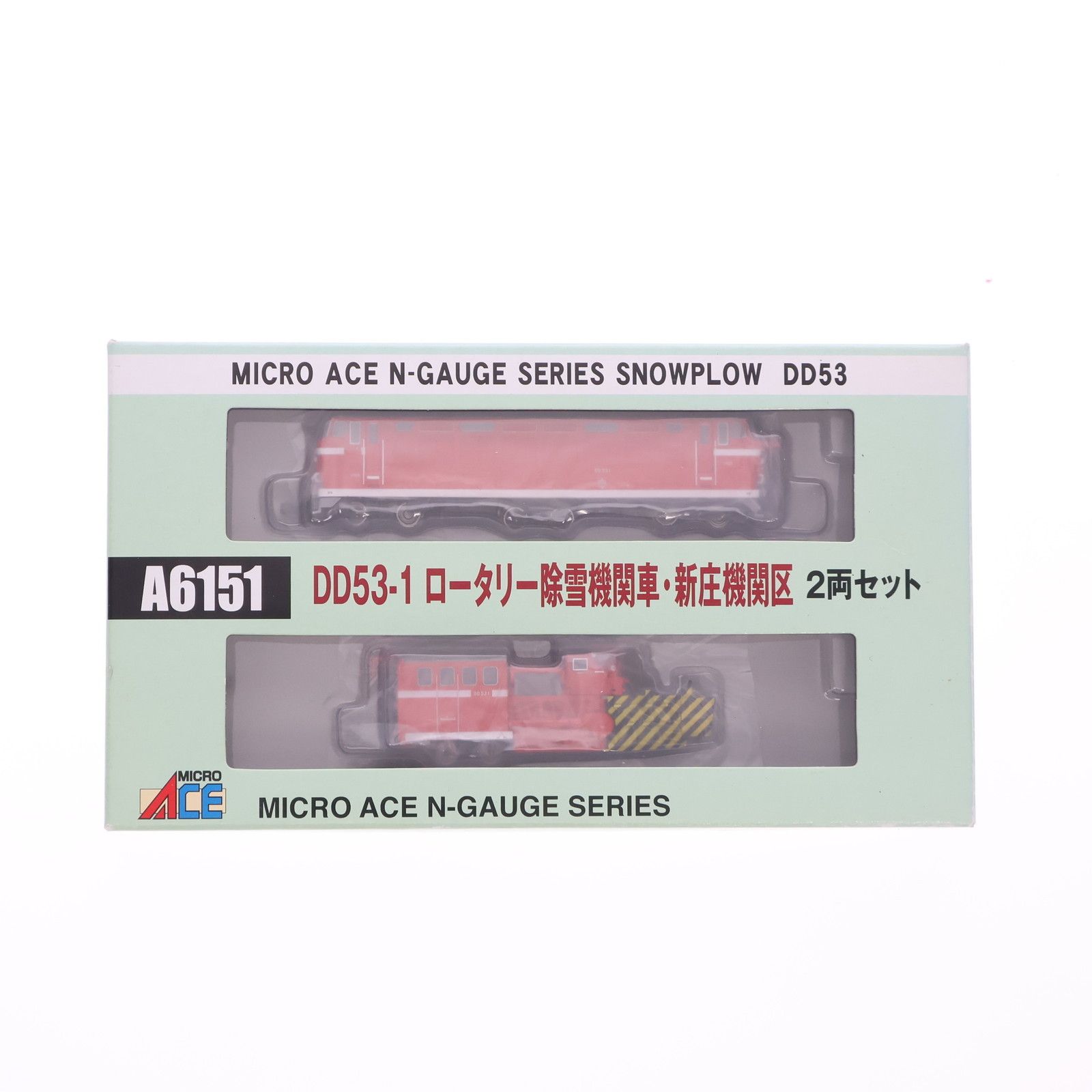 A6151 DD53-1 ロータリー除雪機関車・新庄機関区 2両セット(動力付き) Nゲージ 鉄道模型 MICRO ACE(マイクロエース ...