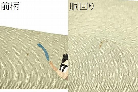 平和屋着物○八寸名古屋帯 すくい織 玩具文 正絹 逸品 CABA4960hy