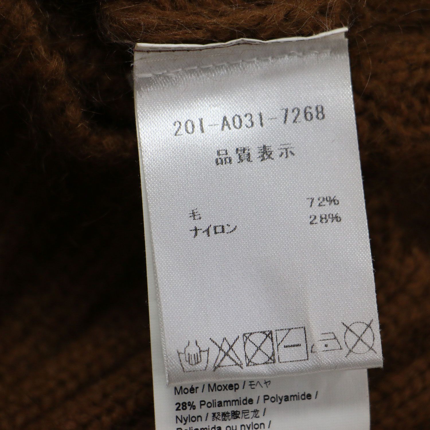 N°21 ヌメロヴェントゥーノ ニット ブラウン 40(L) | 20秋冬 ビジュー