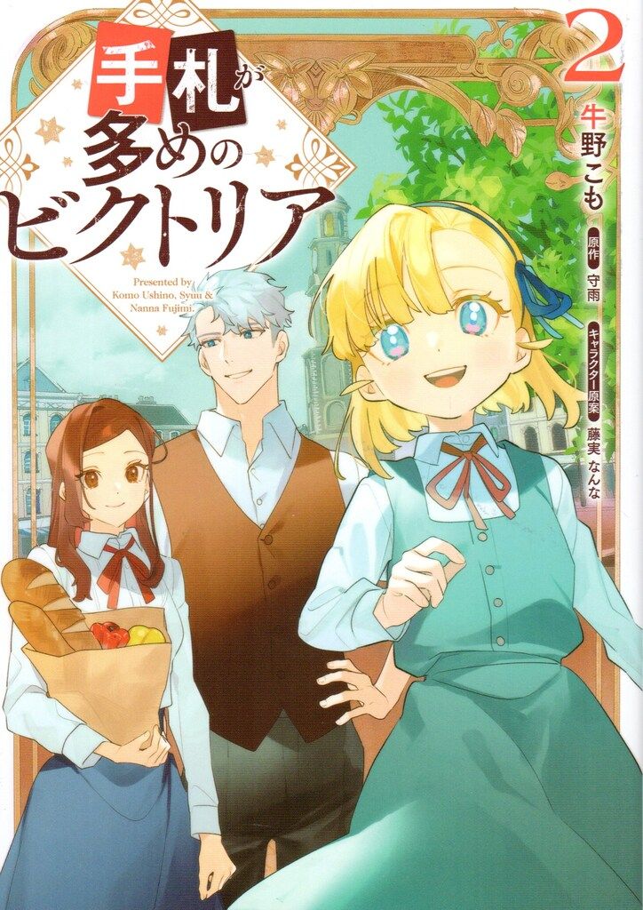 KADOKAWA フロースコミック 牛野こも 手札が多めのビクトリア 2 - メルカリ