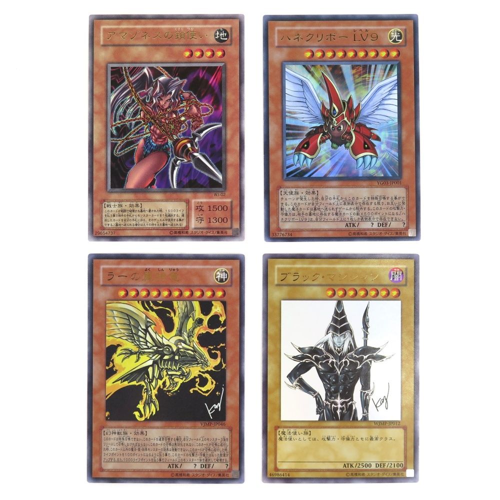 遊戯王カード 2期 ブラックマジシャン WJMP-JP012 ラーの翼神竜 VJMP-JP046 ジャンプコミックス 付属カード 計4点 レタパ - メルカリ