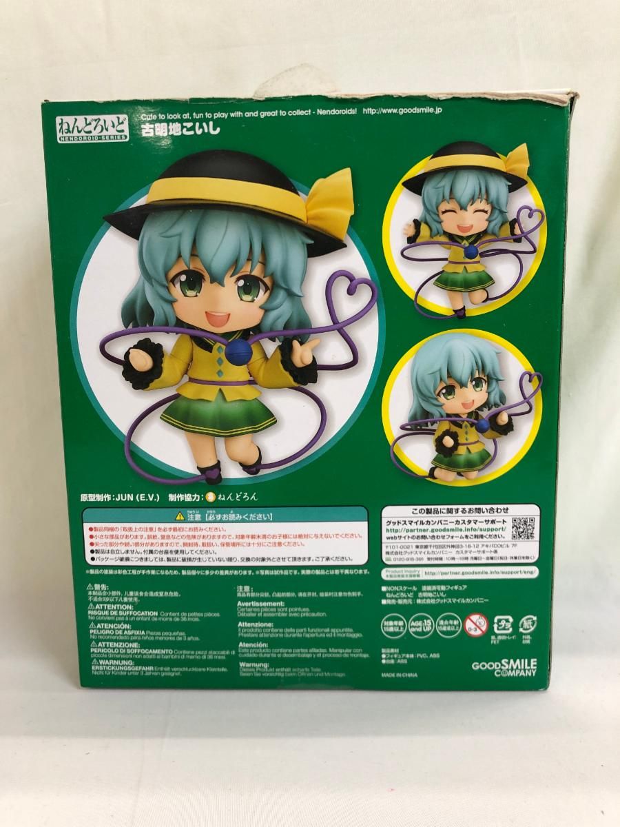 ねんどろいど 604 東方Project 古明地こいし - メルカリ