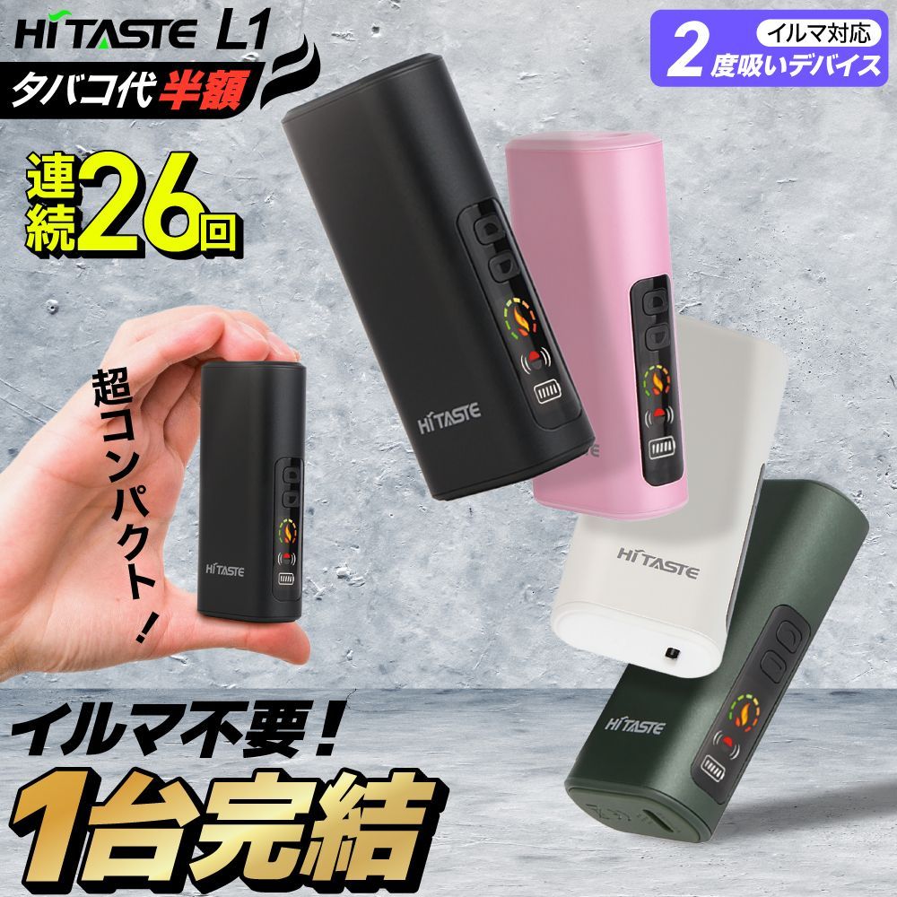 【イルマ不要！ 1台で2回吸える】アイコス互換機 2度吸い 2回吸える アイコスイルマ互換機 シケモク マシーン 最新 連続26回 ...