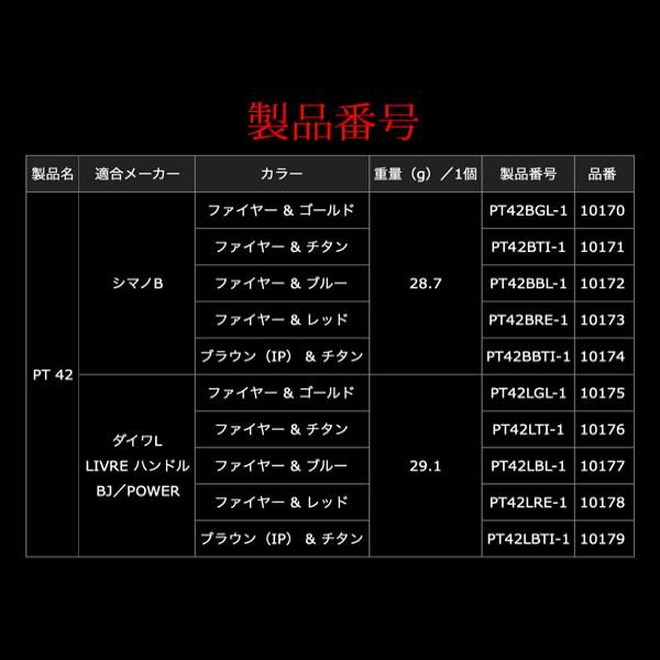 リブレ PT42 ダイワL ファイヤー+レッド 品番 10178