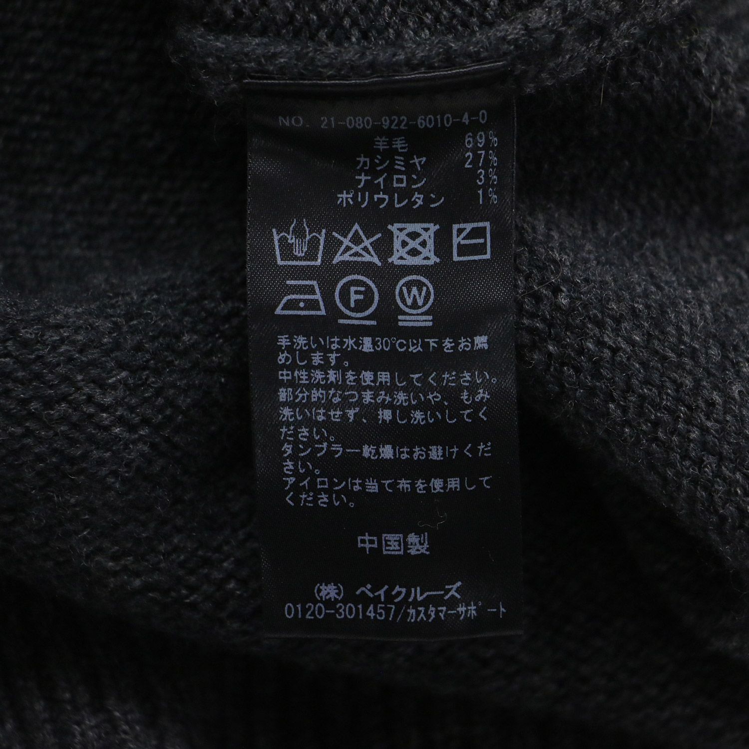 Plage プラージュ カーディガン チャコールグレー サイズ:FREE | 21