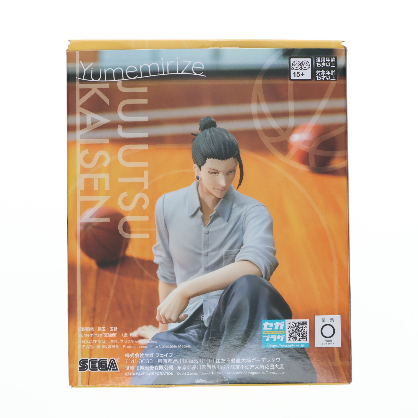 夏油傑(げとうすぐる) 呪術廻戦 懐玉・玉折 Yumemirize『夏油傑』 フィギュア プライズ(1119858) セガ - メルカリ