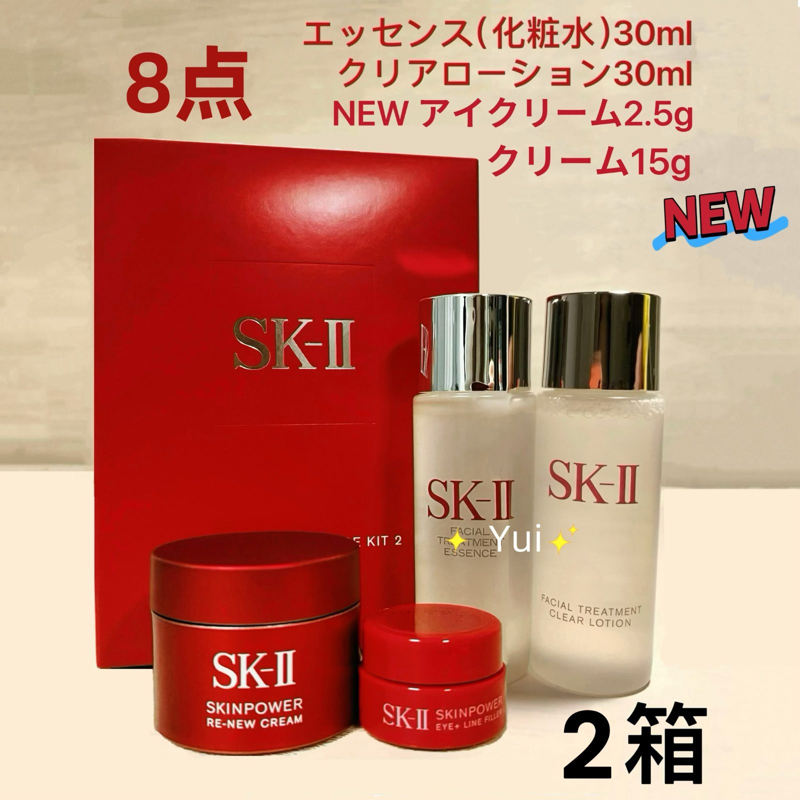SK-II エスケーツー リニュークリーム .アイプラス ラインフィラークリーム.拭き取りローション .化粧水 2箱 *NEW* 2025年製