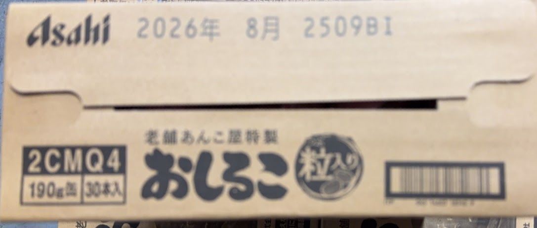 新商品～アサヒ おしるこ 190g 缶 30本入 お汁粉 ぜんざい あずき