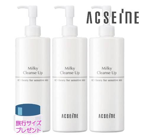 アクセーヌ ミルキィ クレンズアップ 大容量サイズ 400g 3個セット