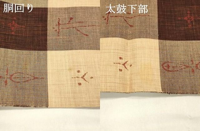 平和屋着物○青山みとも 八寸名古屋帯 紬地 抽象文様 たとう紙付き