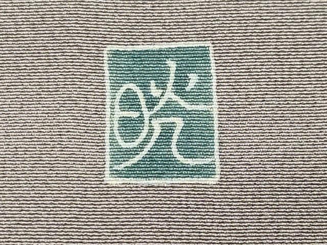 平和屋着物○糸目友禅作家 滝沢晃 訪問着 枝桜文 正絹 逸品 CABA1532gh