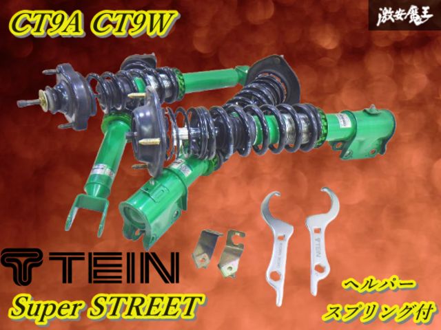 【抜け無し‼】TEIN テイン スーパーストリート CT9A CT9W ランサーエボリューション7 ネジ式車高調 フロント リア 1台分 即納 ...