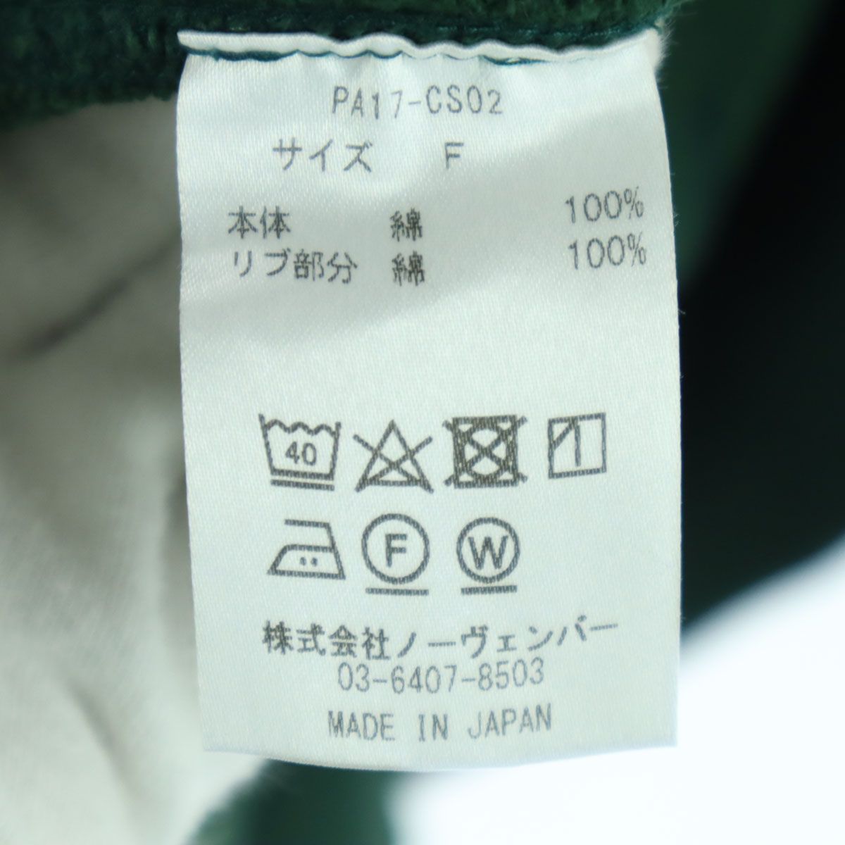 PHEENY フィーニー 裏起毛 コットン 長袖 トレーナー F グリーン