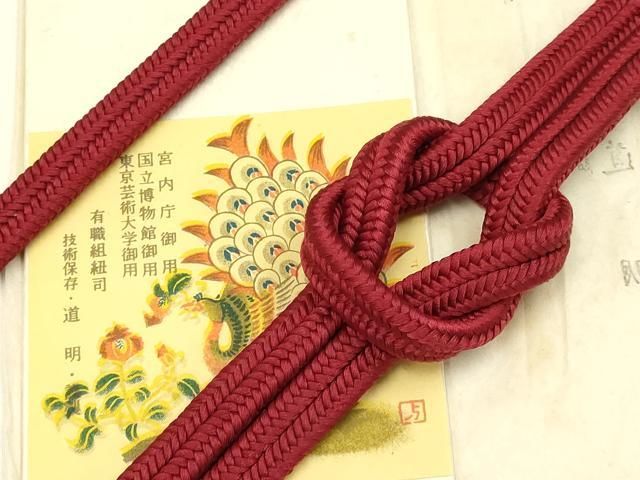 平和屋着物●極上　有職組紐道明　帯締め　冠組　葡萄茶色　宮内庁御用　国立博物館御用　東京芸術大学御用 　逸品　AABD4135ay 平和屋着物○極上 有職組紐道明 帯締め 冠組 葡萄茶色 宮内庁御用 国立