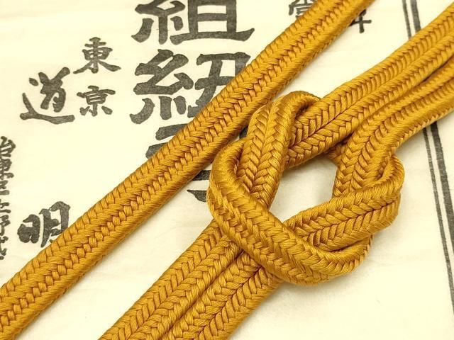 平和屋着物○極上 有職組紐道明 帯締め 冠組 狐色 宮内庁御用 国立