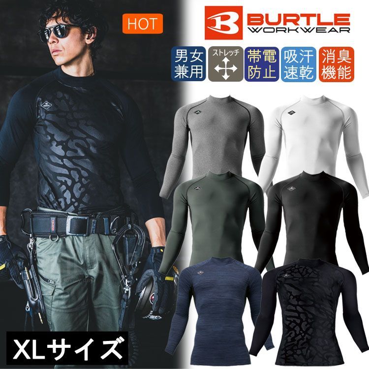 秋冬 冬用 ホット インナー バートル BURTLE XLサイズ 冬用 インナー 高機能 ホットフィッテッド ユニセックス 4091 裏起毛 保温 ストレッチ 消臭 吸汗速乾 保温 着圧 - メルカリ