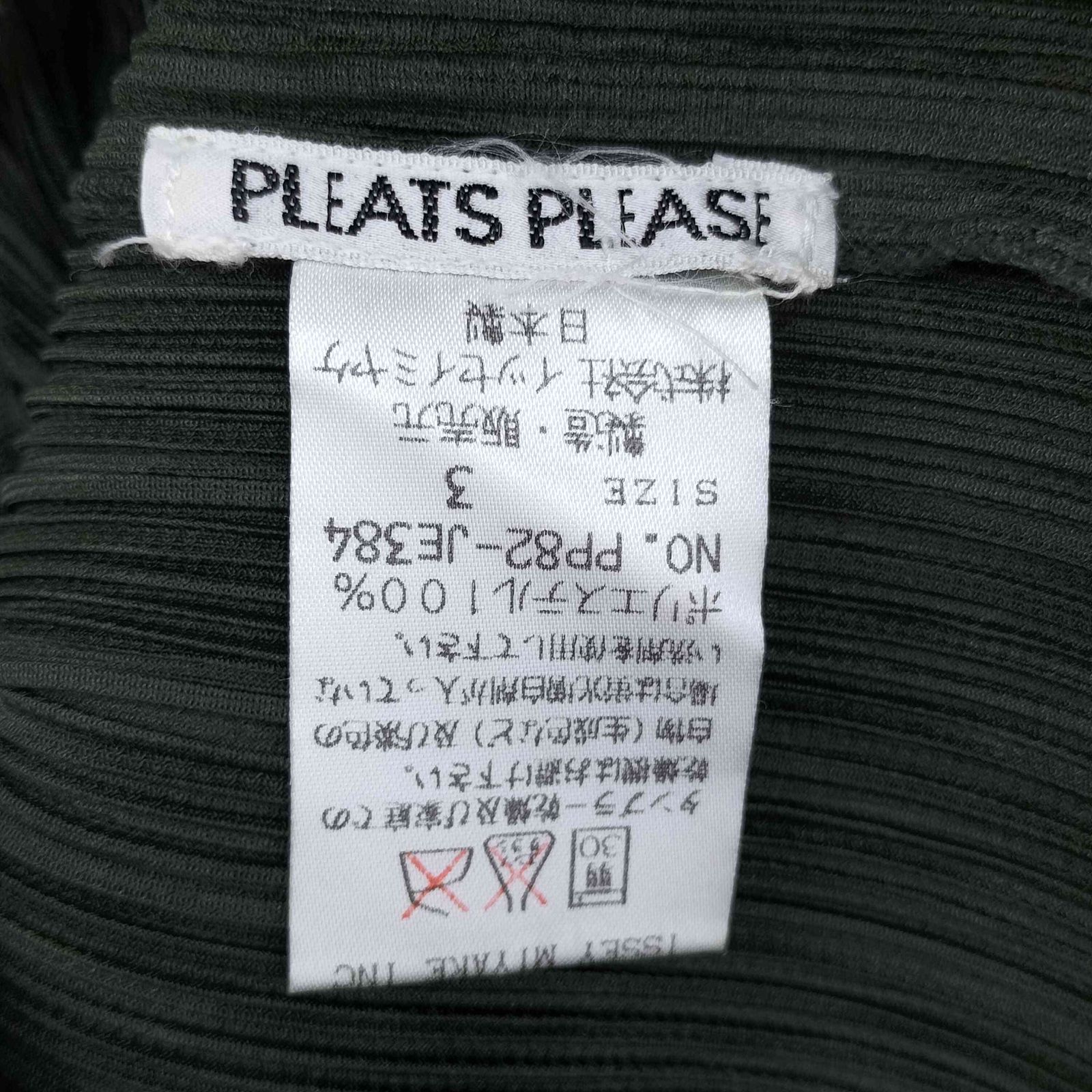 プリーツプリーズイッセイミヤケ PLEATS PLEASE ISSEY MIYAKE 98SS