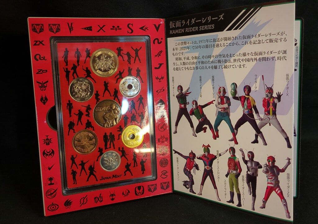 造幣局 貨幣セット 仮面ライダーシリーズ 仮面ライダー生誕50周年 - メルカリ