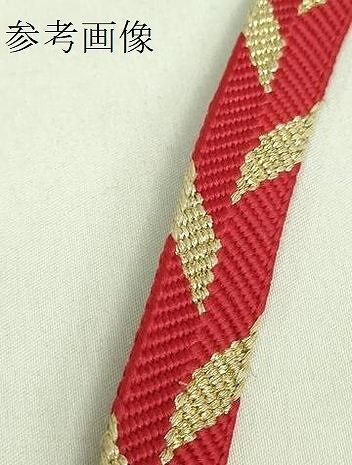 平和屋本店○極上 有職組紐道明 帯締め 笹浪組 金糸 宮内庁御用 国立