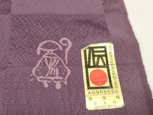 平和屋本店○極上 手染屋 吉兵衛 小紋 反物 着尺 ふくら雀 笹竹文 逸品