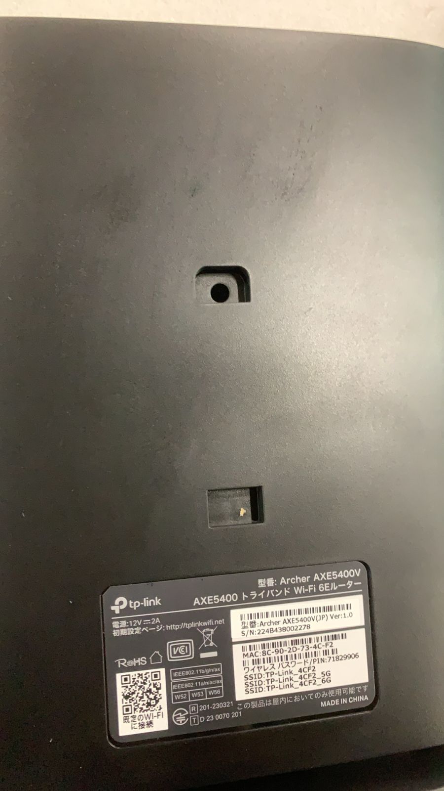 TP-Link Archer AXE5400V Wi-Fi 6Eルーター--525171 - メルカリ