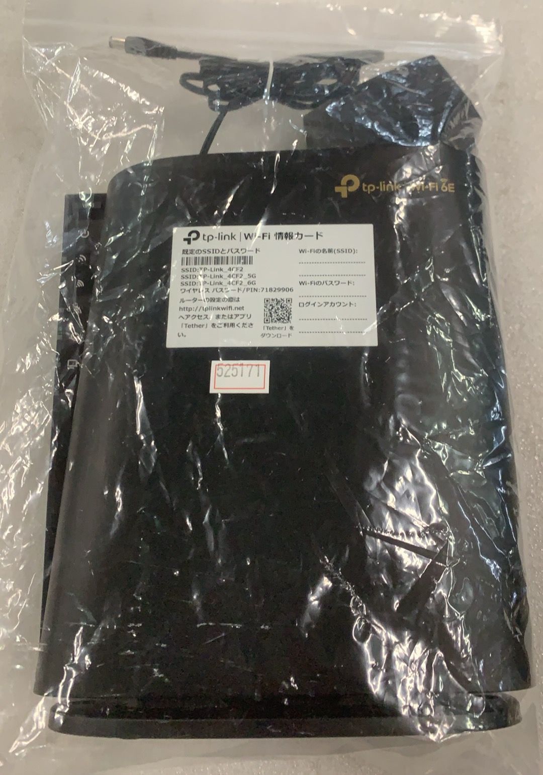 TP-Link Archer AXE5400V Wi-Fi 6Eルーター--525171 - メルカリ