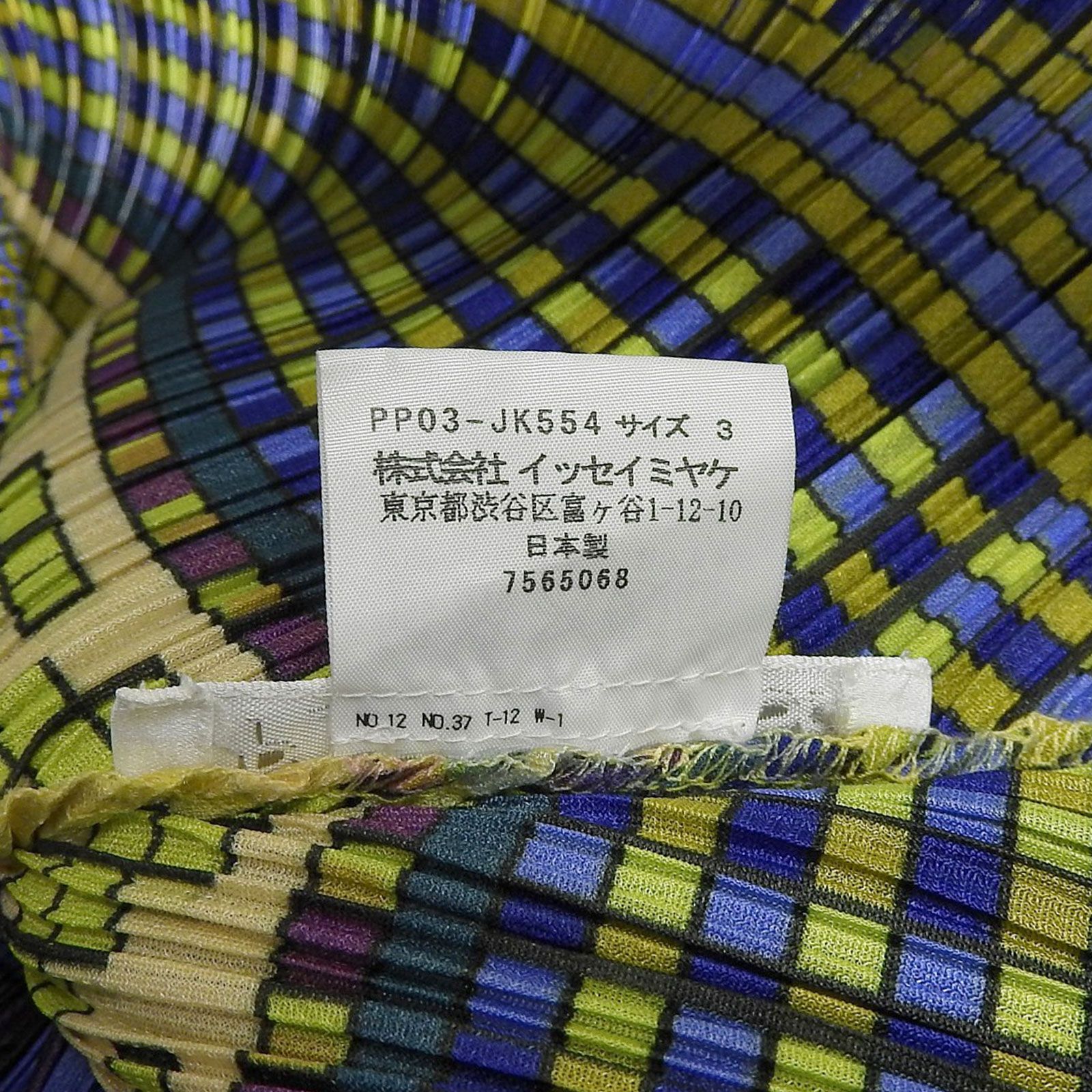 極美品△PLEATS PLEASE プリーツプリーズ イッセイミヤケ PP03-JK554