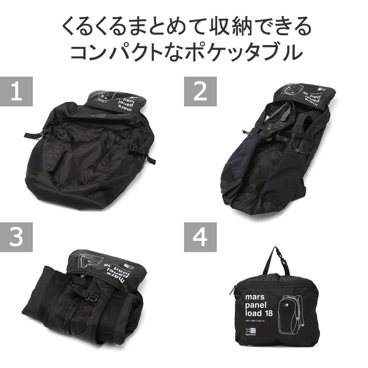 【商品レビューで＋5％】カリマー リュック 黒 シンプル KARRIMOR 軽量 軽い 小さめ リュックサック ブランド パッカブル B5 18L 501074 カリマー リュック メンズ レディース 黒 シンプル KARRIMOR 軽量 軽い