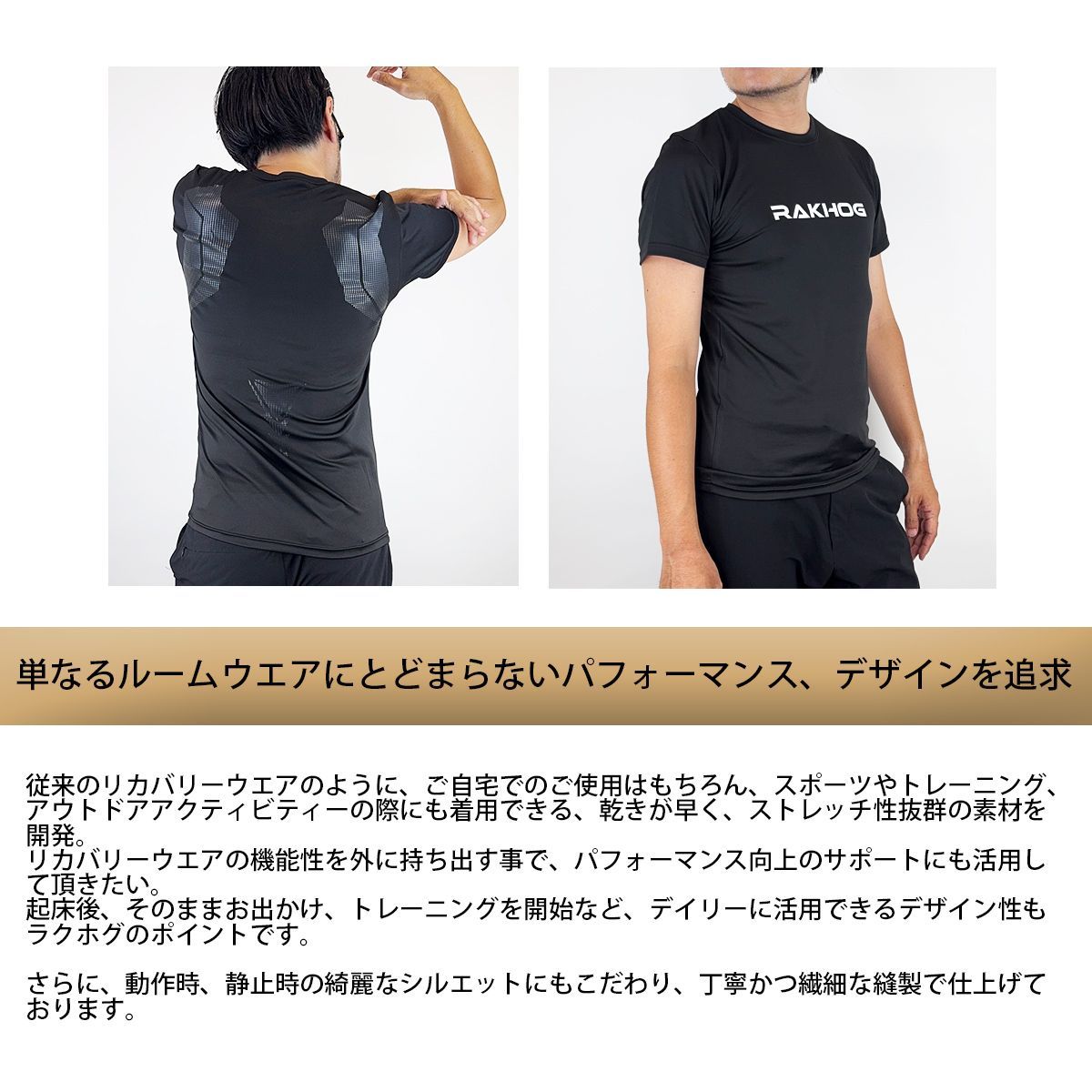 一般医療機器 日本製 リカバリーウエア【RAKHOG(ラクホグ) プラチナム