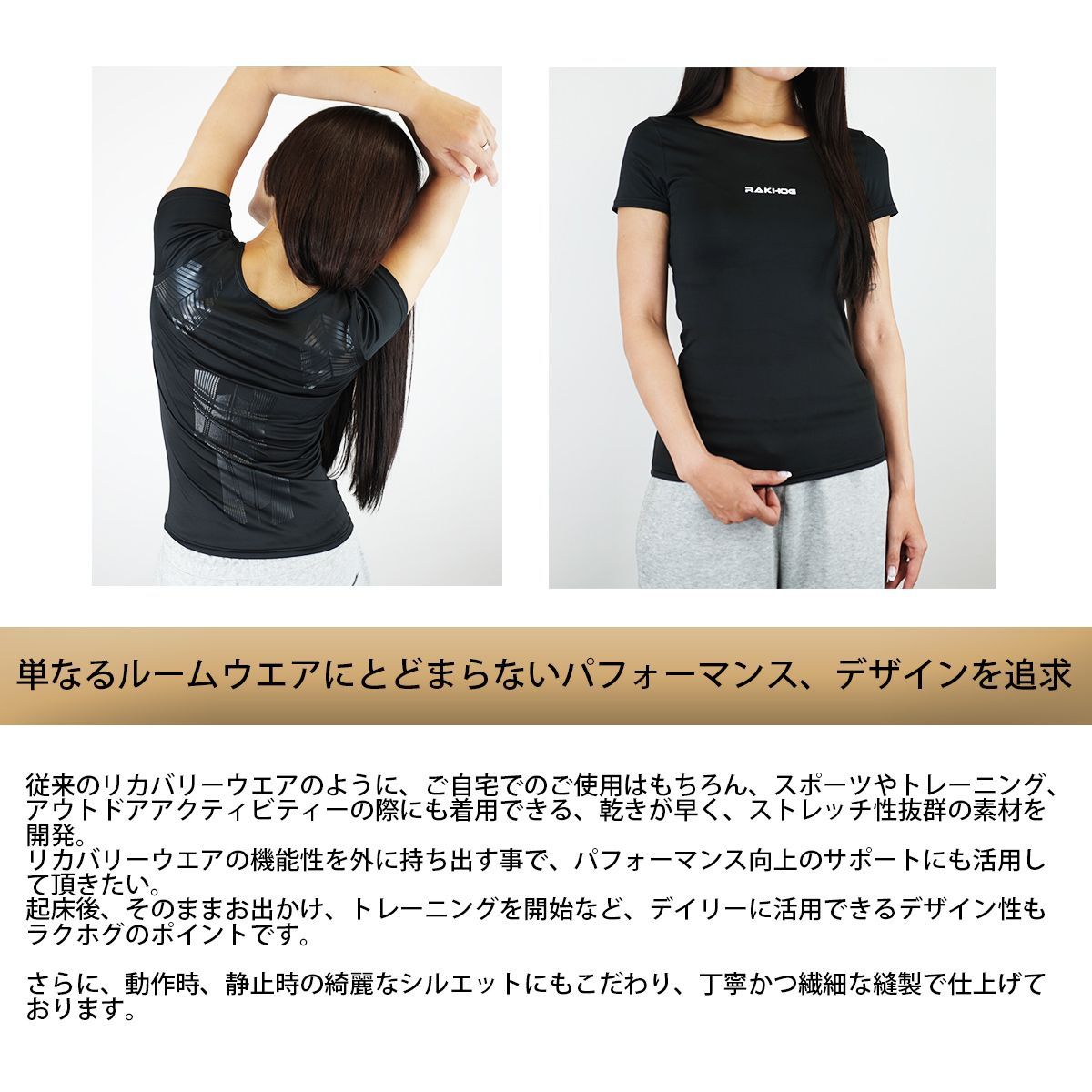 一般医療機器 日本製 温泉鉱石 リカバリーウエア【RAKHOG(ラクホグ