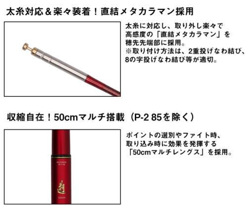 ダイワ 25 遡 フレイムホーク P-2 85・E / 渓流竿 daiwa 釣具 - メルカリ