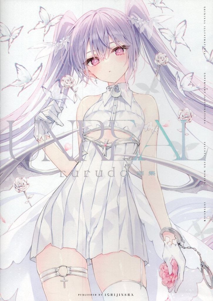 一迅社 rurudo UNREAL - メルカリ
