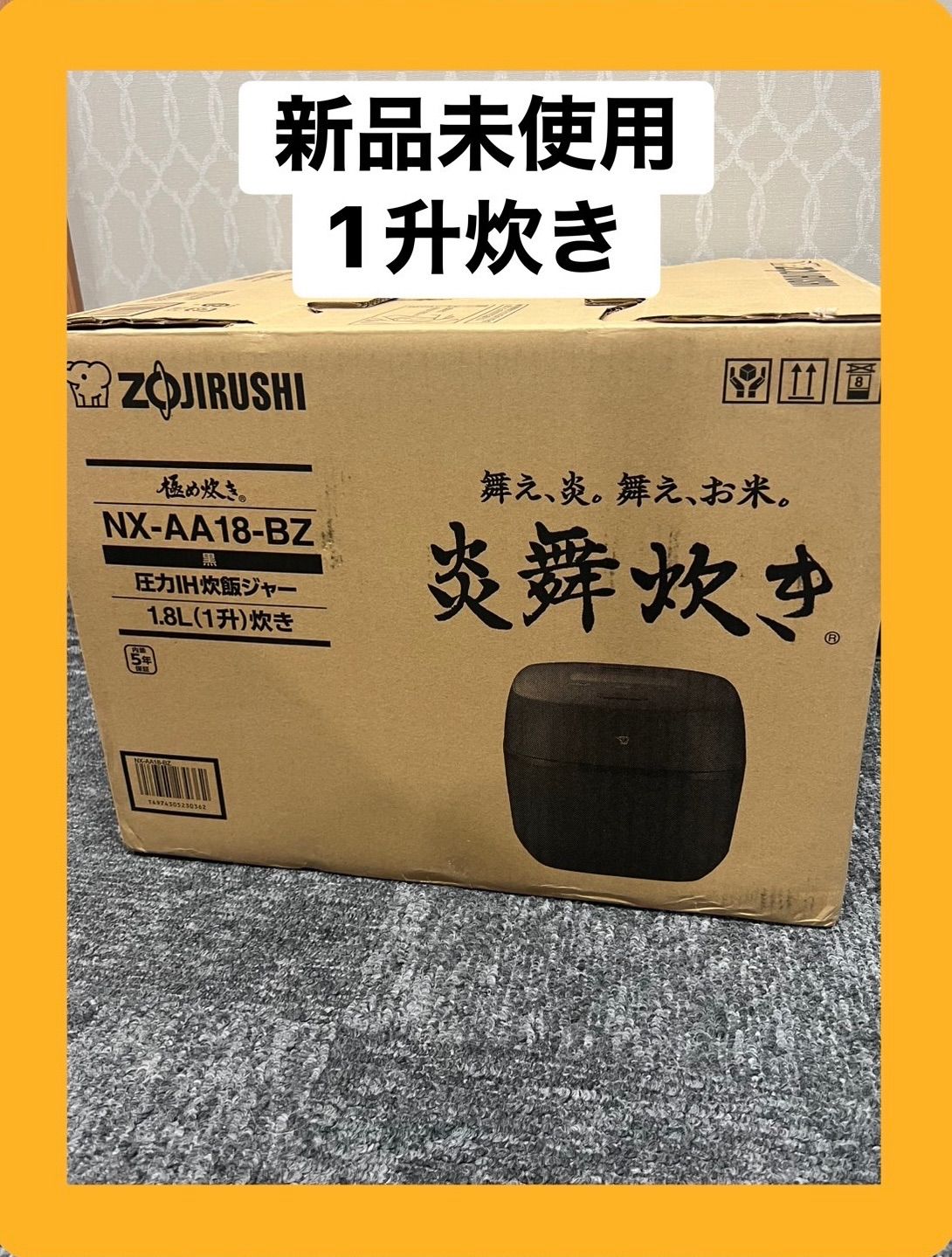 象印 炎舞炊き 1.8L（1升）炊き - メルカリ