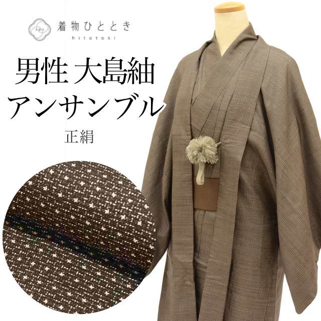 平和屋本店□極上 男性 紬・羽織セット キングサイズ 色無地 着物：山葵色