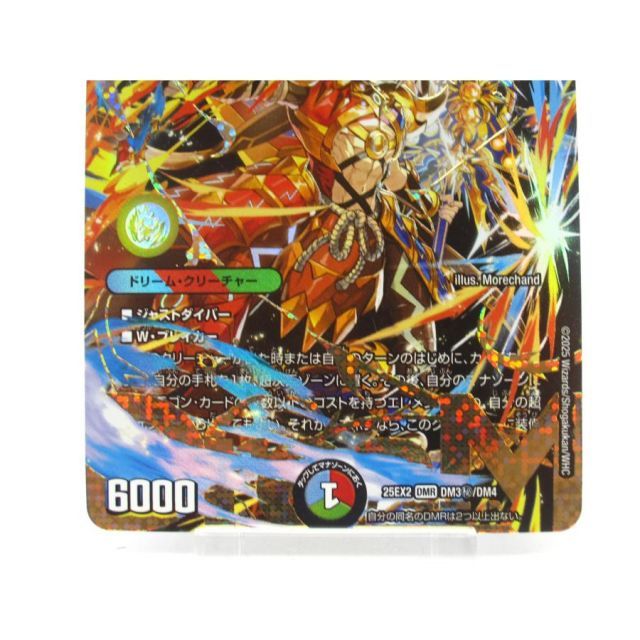 デュエルマスターズ SE 双龍覇王 モルトVERSUS DM3(秘)/DM4 #UX2321 - メルカリ