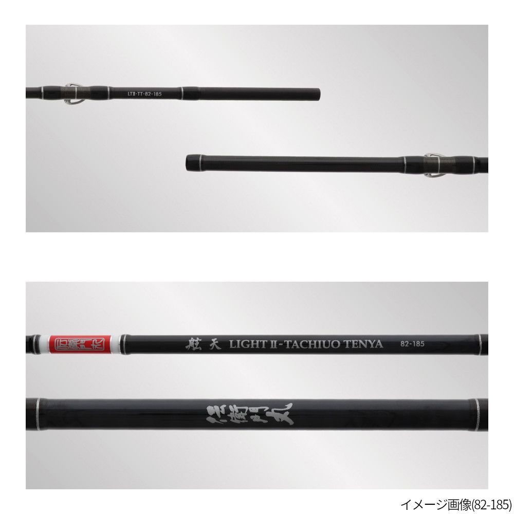 船竿 伝衛門丸 舷天 ライトII タチウオテンヤ 91-180 - メルカリ