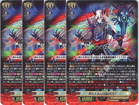 【管理番号1】カードファイト‼︎ヴァンガード,シングルカード,DZシリーズ,ブースターパック DZ-BT12 「冥淵葬空」 DZ/BT12 ...