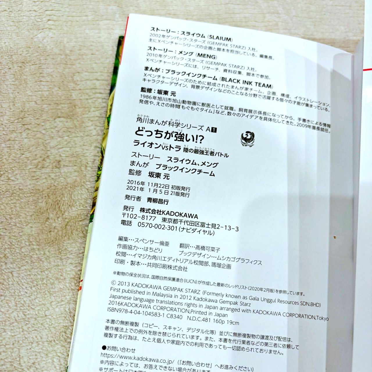 角川まんが科学シリーズ+学習シリーズ 38冊セット - メルカリ