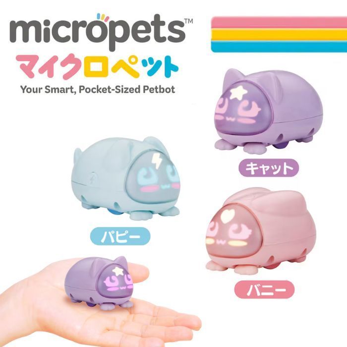 O タカラトミー マイクロペット(Micropets)【バニー・パピー・キャット】 正規品 新品 おもちゃ 育成ゲーム 電子ペット ぬいぐるみ ...