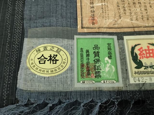 平和屋着物○本場真綿絢結城紬 繭の伝説 草花間道 証紙付き 正絹 逸品